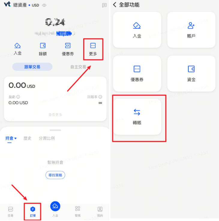 如何同名轉賬 – VT Markets 幫助中心