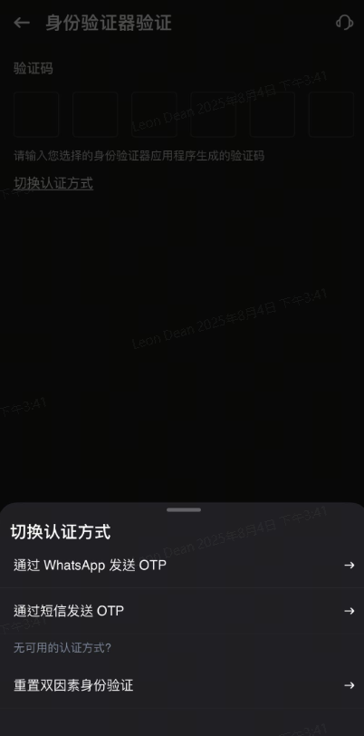 如果使用的装置已经更换，我該如何登入VT APP？ – VT Markets 幫助中心