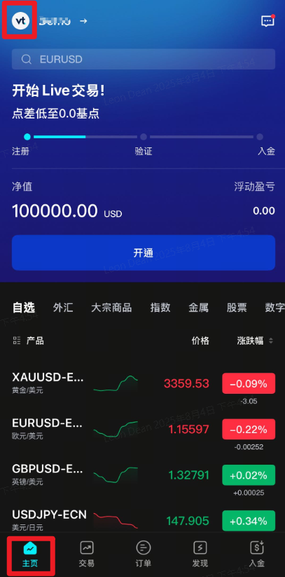 如何在VT Markets App上操作同名轉賬? – VT Markets 幫助中心