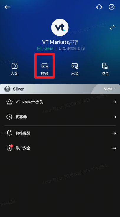 如何在VT Markets App上操作同名轉賬? – VT Markets 幫助中心